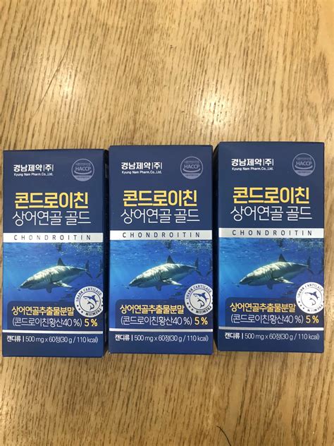 콘드로이친 상어연골 안먹어서 팔게요 당근 중고거래
