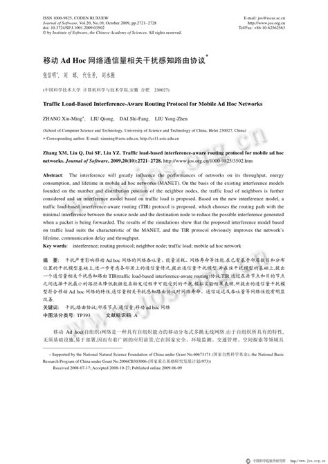 Pdf Traffic Load Based Interference Aware Routing Protocol For Mobile