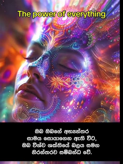 විශ්ව ශක්තියේ බලය සහ අභ්‍යන්තර සාමය Youtube