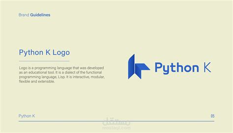 تصميم شعار وهوية كاملة Python K مستقل