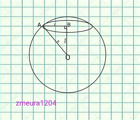 На відстані 9 см від центра кулі проведено переріз площа якого дорівнює 144л см Знайдіть обєм