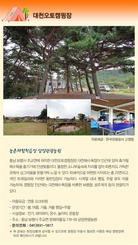 우리가족 가을캠핑 여기유