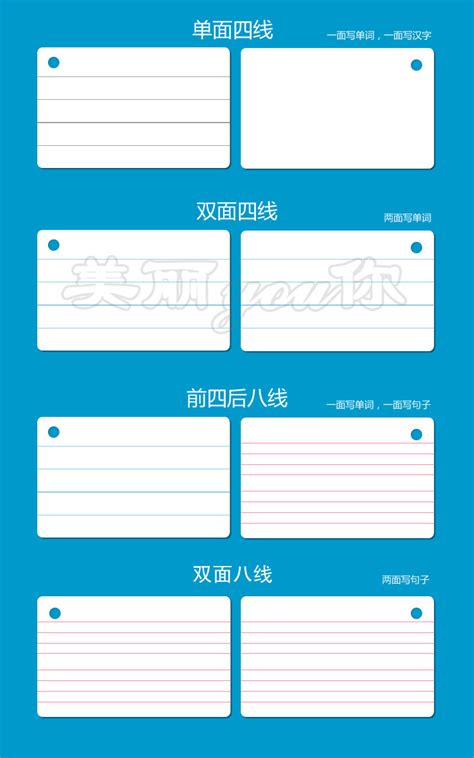 单词卡片打印模板 单词纸打印模板 英语单词卡片模板 文秘苑图库