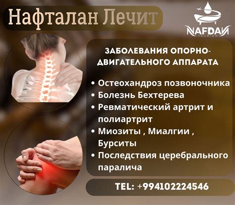 НАФТАЛАН Азербайджан Отель и Санатории официальный сайт ЦЕНЫ