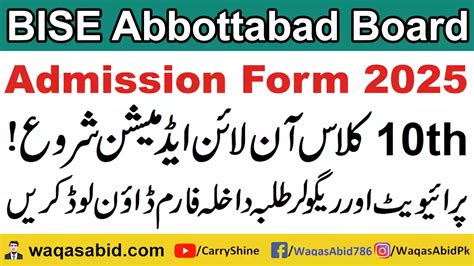 10th Class English Pairing Scheme 2025