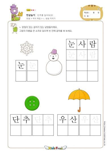 학습자료에 있는 염은경님의 핀 유치원 숫자 국어 3세 활동