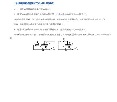 科大奥锐 虚拟仿真实验 半导体温度计的设计 电路图 实物图 连接方法及步骤 哔哩哔哩