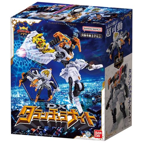 Bandai DX 狼蛛騎士王樣戰隊帝王者 HobbyDigi 電購網