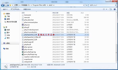 网站搭建之配置apache加载php模块配置apache加载php模块 Csdn博客
