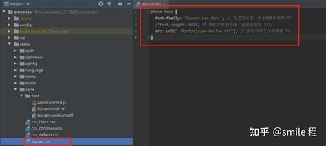 前端项目中使用自定义字体 知乎 前端项目中使用自定义字体 知乎