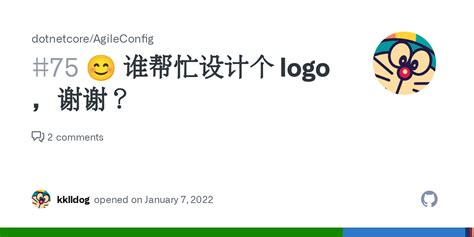 谁帮忙设计个 logo 谢谢 Issue dotnetcore AgileConfig GitHub