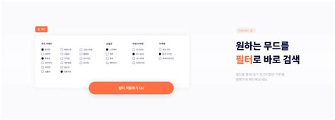 후킹 마케터를 위한 카피라이팅 레퍼런스 서비스 웹 ui·ux 포트폴리오 크몽