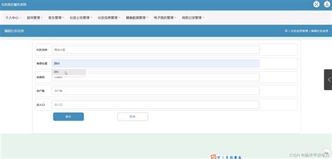 社区医疗服务系统jspjavaspringmvcmysqlmybatis Csdn博客