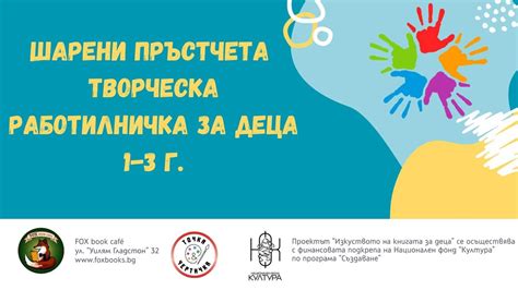 Fox Book Café 🚀 Заповядайте на среща с Лили Дворянова автора и илюстратор на прекрасната