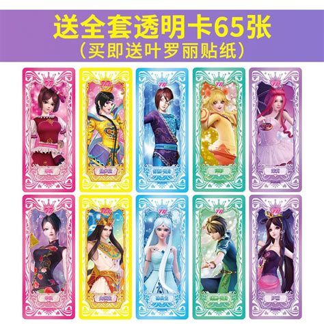 画叶罗丽卡片 叶罗丽卡片卡罗 第2页 大山谷图库