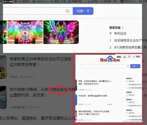 电脑怎么实现长截图、滚动截图？亲测三款好用软件，附图文教程可以在电脑上滚动截长屏的软件 Csdn博客