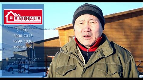 Bauhaus Халаалт халуун ус бохирын ГЕРМАН шийдэл Youtube
