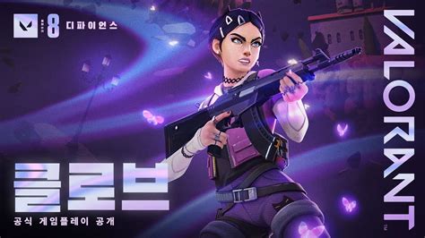 신규 캐릭터 클로브 써봤습니다 Youtube