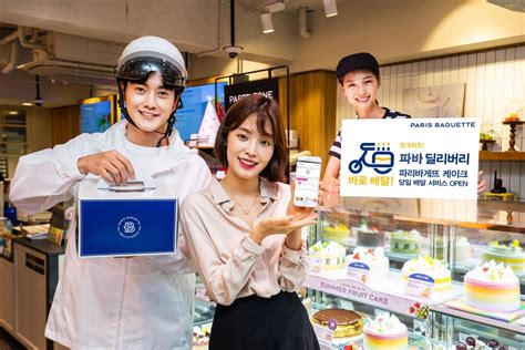 파리바게뜨 빵·케이크 배달한다