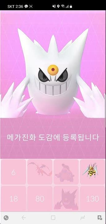 Shorts 이로치 팬텀 98 메가진화 Youtube