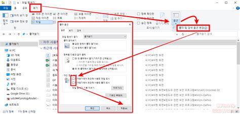 윈도우 파일탐색기 최근에 사용한 파일 숨기기 삭제 방법