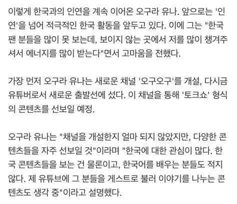 오구라 유나의 한국활동 Avdbs