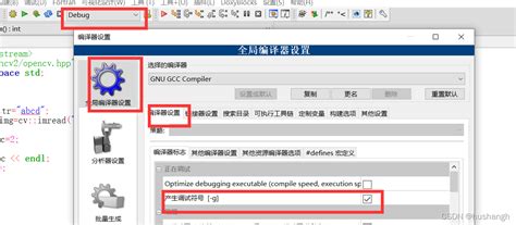 Codeblocks配置opencv411（解决codeblocks调试问题）opencvhushangh 讯飞ai开发者社区