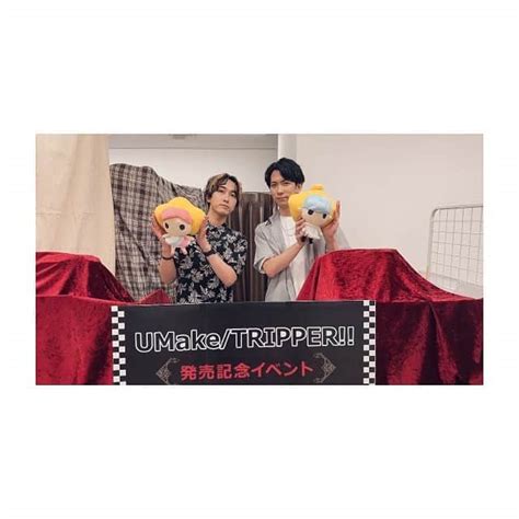 中島ヨシキさんのインスタグラム写真 中島ヨシキinstagram 「 Umake Tripper Atmosphere 発売記念