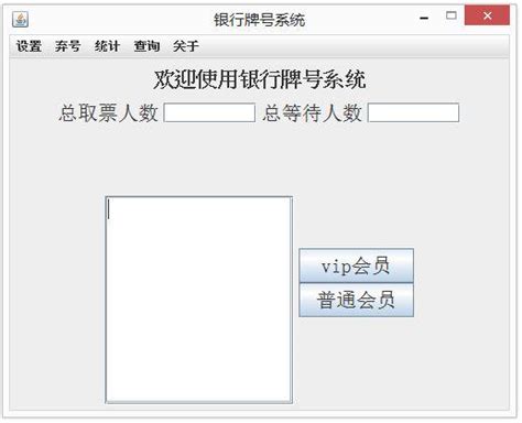 银行排号系统的设计与实现数据结构银行排队系统课程设计与实现 Csdn博客 银行排号系统的设计与实现数据结构银行排队系统课程设计与实现 Csdn博客