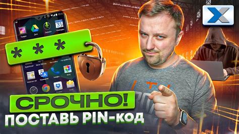 Почему блокировки телефона уже не достаточно? - YouTube