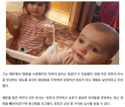혐오 성생활 방해한다며 딸 살해 포텐 터짐 최신순 에펨코리아
