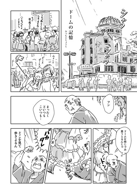 東方「【東方】小鈴と阿求がプ パラみたいなやつをやる話 1 2 」みつもとの漫画