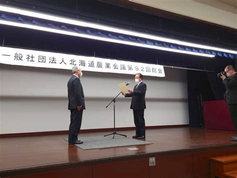 北竜町長 佐野豊 活動報告・3月17日（木） 住宅ストックマネジメント協議、北海道農業会議第92回通常総会（札幌市）│北竜町ポータル