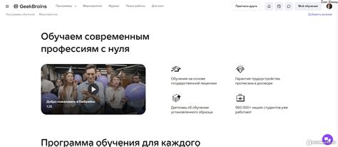 Сайт Geekbrains «Хорошая площадка для обучения в сфере It Geekbrains отзывы