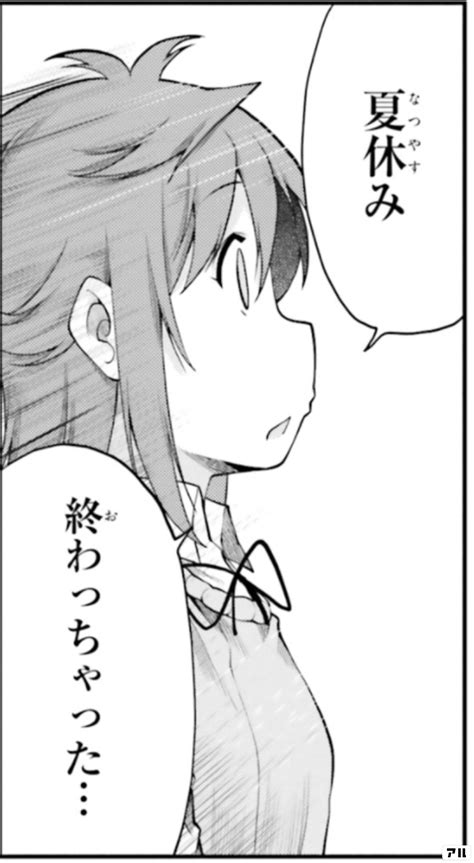 夏休み終わっちゃった…… のんのんびより アル