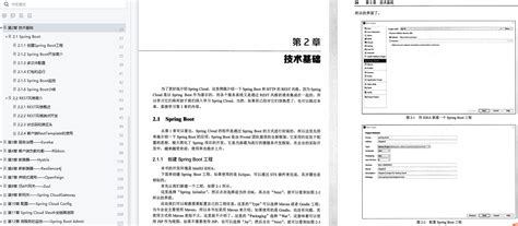 巅峰之作！谷歌出品527 页文档详解 Springcloud 微服务和分布式系统实战笔记spring Cloud微服务和分布式系统实践
