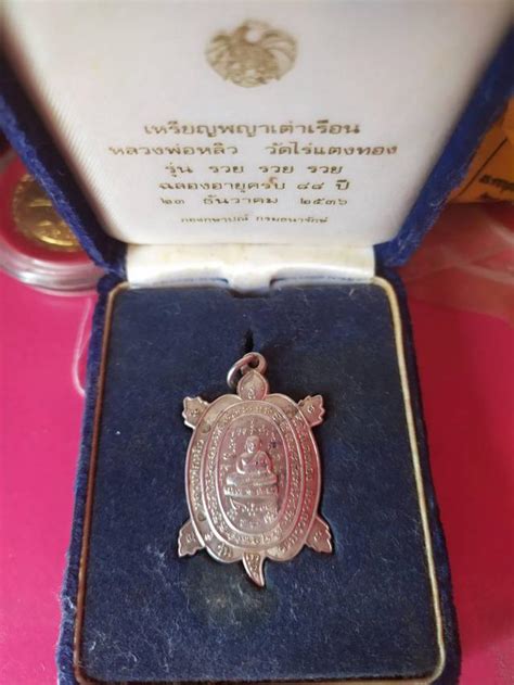 พญาเต่าเรือนหลวงปู่หลิวรุ่นรวย รวย รวย Ennxo