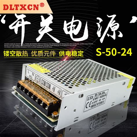 S 50w 24v开关电源 Ac220转dc24v 25a电源 50w直流电源虎窝淘