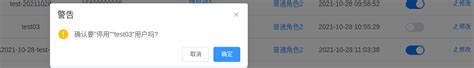 vue js 使用confirm操作 ElementUI Switch 开关问题 SegmentFault 思否