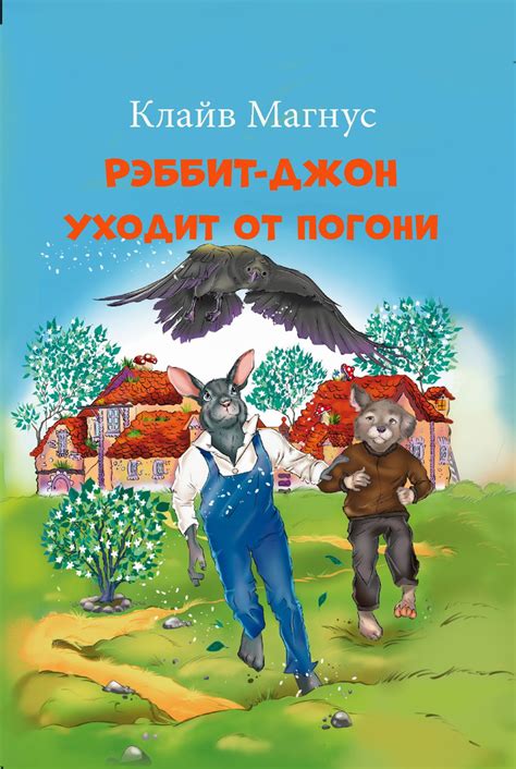 Иллюстрация Детская иллюстрация в стиле 2d