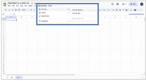 챗gpt 구글 시트 및 구글 문서 연동 방법 Gpt For Sheets And Docs