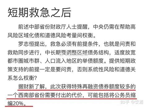 风向已变公务员工资即将下调20 房地产或可降价促销 知乎
