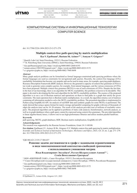 Pdf Multiple Context Free Path Querying By Matrix Multiplication
