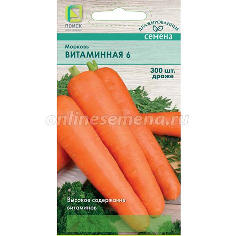 Семена моркови Витаминная 6 из каталога Семена овощей – купить с ...