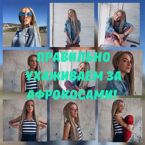 Афрокосы правильный уход за косичками после плетения афрокосичек наша ...