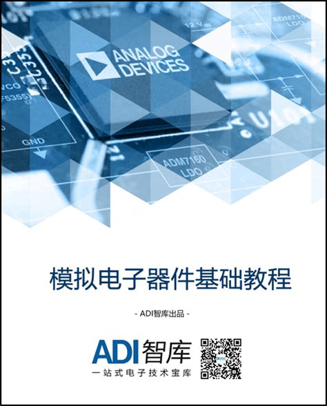 工业io手册 Analog Devices