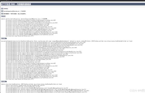 学习spring Mvc遇到的一些报错referercheckfailed Csdn博客