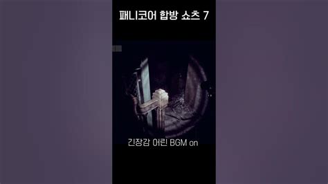 공포영화 클리셰 Youtube