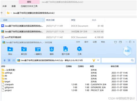 java基于协同过滤算法的甜品推荐系统 开题 源码 基于协同过滤算法的甜品推荐系统的系统设计 csdn博客
