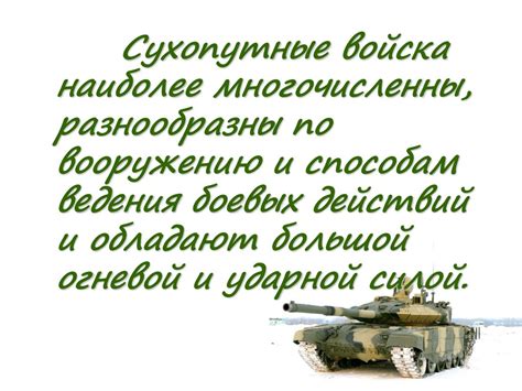 Организационная структура Вооруженных Сил Виды Вооруженных Сил рода